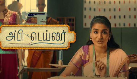 Abhi Tailor Serial Cast, Story, Channel, Timings, TRP Ratings – Telugu ...