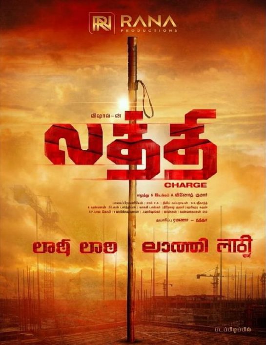 Vishal 32nd film titled Lathi Charge – Telugu Nestam