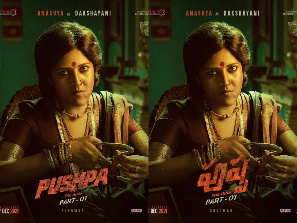 Anasuya fierce look as Dakshayani grabbing attention – Telugu Nestam